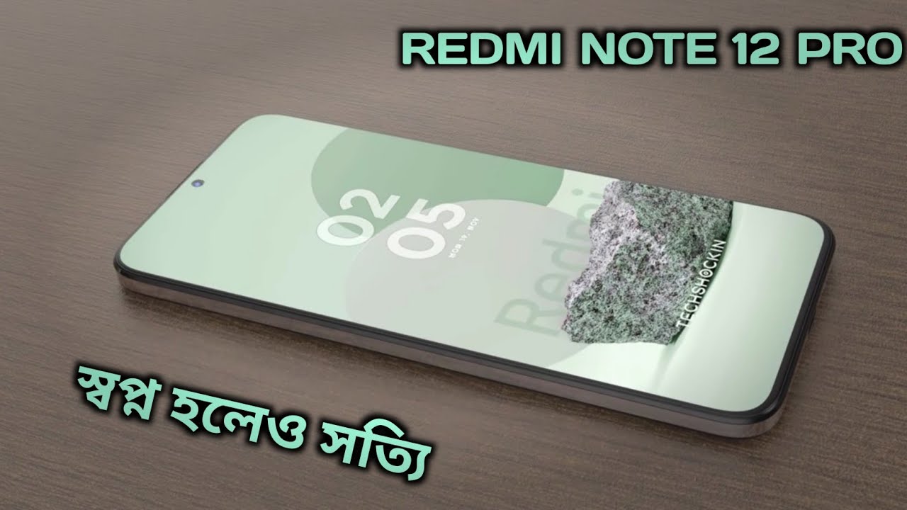 Redmi Note 12 Pro আসছে চমক নিয়ে | Redmi Note 12 Series Lunch Date ...
