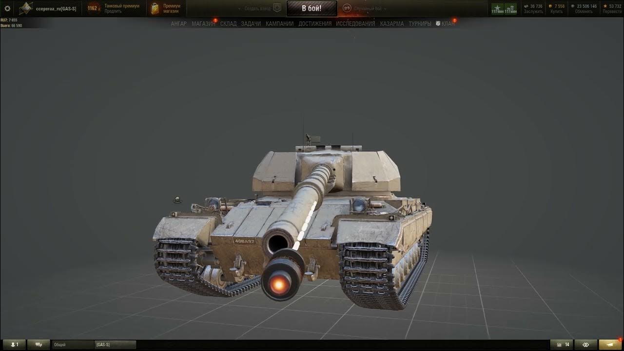 Мир танков - YouTube