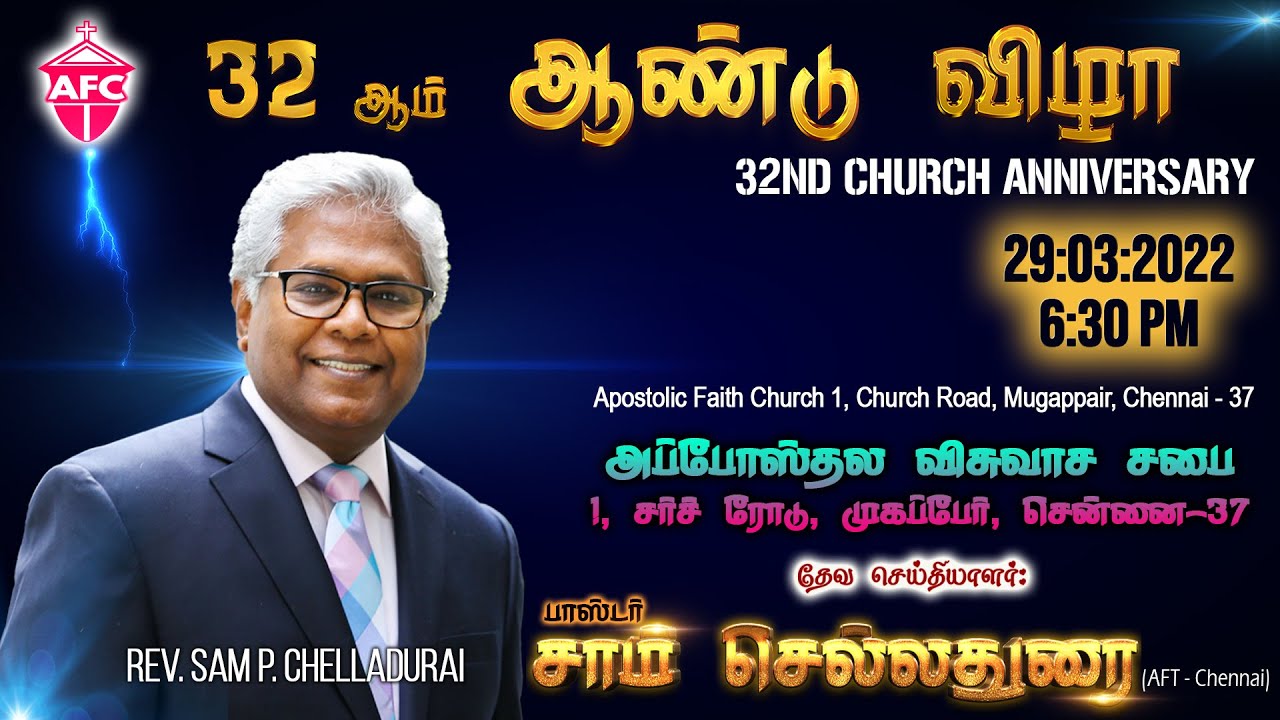 32nd CHURCH ANNIVERSARY 29/03/2022 6:30pm | REV.SAM.P. CHELLADURAI ...