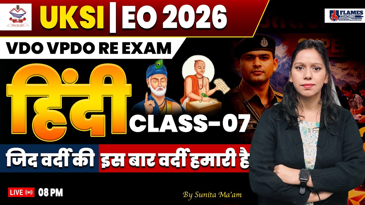 Uttarakhand Police SI | EO Exam 2026 | Hindi Class-07 | UKSI Exam 2026 ...