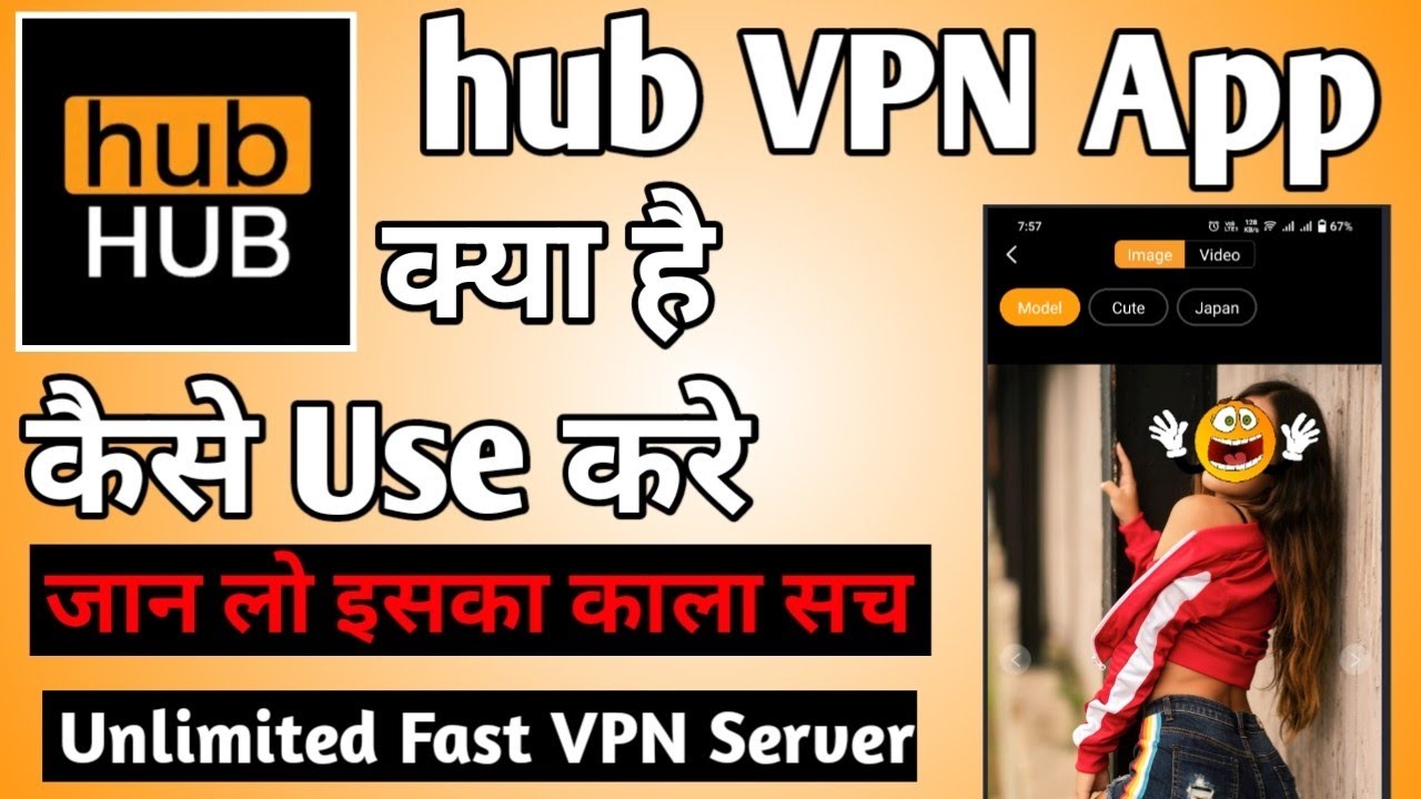 hub VPN App Kaise Use Kare ।। how to use hub vpn app ।। hub vpn app ...