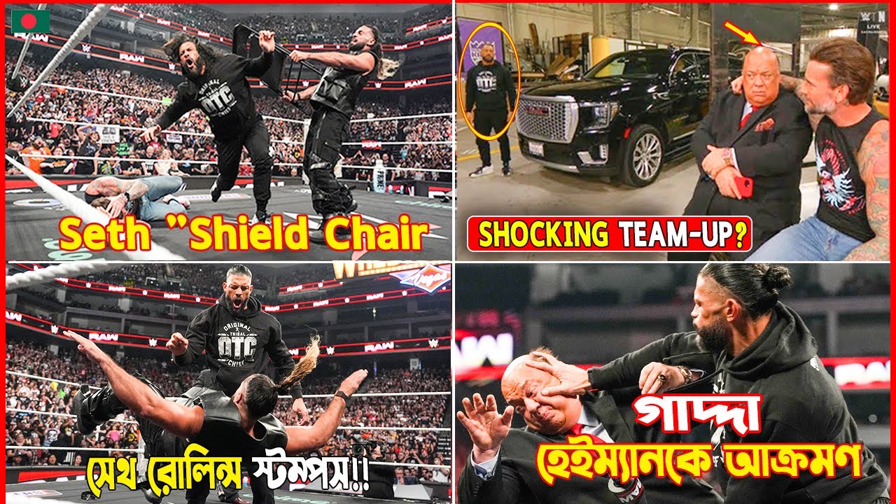 ফাইনাল Raw BEFORE WRESTLEMANIA🔥Roman attackks Paul heyman.. ! Seth ...