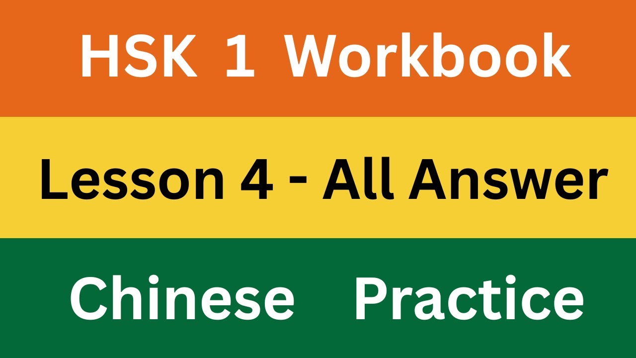HSK 1 Workbook Lesson 4 | Complete Exercise with Answers | Learn ...
