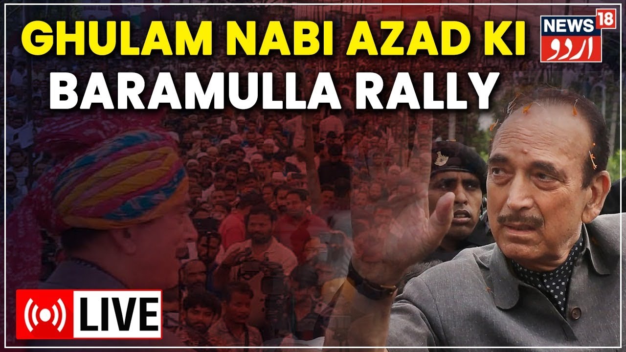 News18 Urdu LIVE | Aaj Ghulam Nabi Azad Ki Baramulla Mein Hogi Awami ...