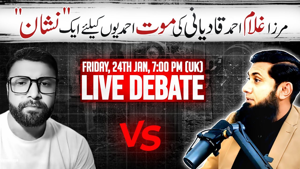 Death Of Mirza Ghulam Qadiani | A "Sign" For Ahmadis | Live Debate ...