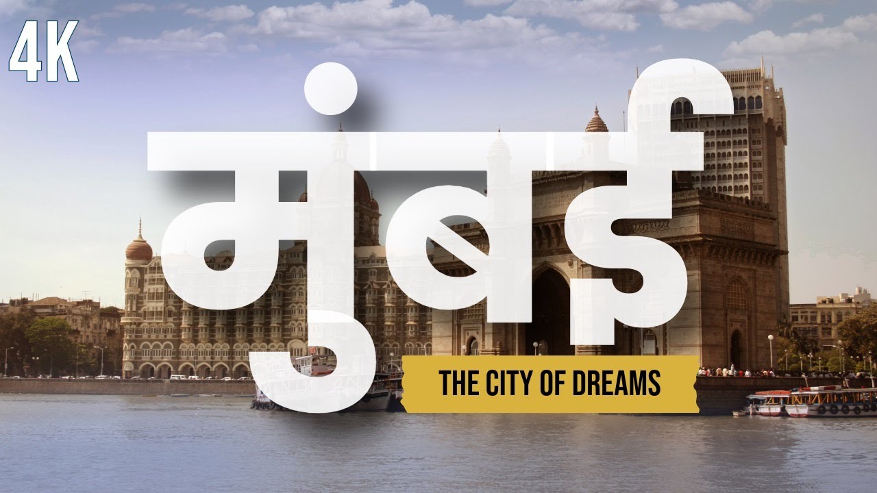 Elplore Mumbai - A City of Dreams 2025 ।। मुंबई, सपनों की नगरी - 2025 ...