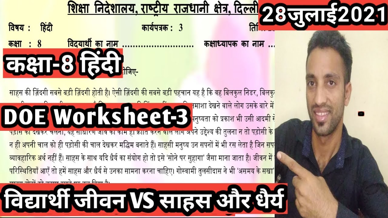 Class 8 Hindi_Worksheet_3 | गद्यांश- विद्यार्थी जीवन बनाम साहस & धैर्य ...