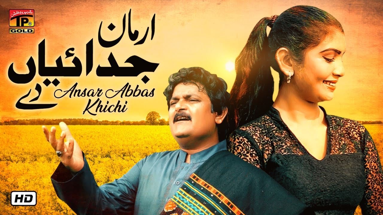 Arman E Judaiyan | Ansar Abbas | Latest Punjabi and Saraiki Song 2020 ...