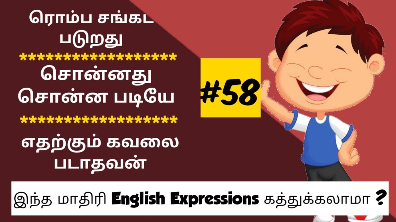 Spoken English High Level Expressions Through Tamil - ( Part-58) - YouTube