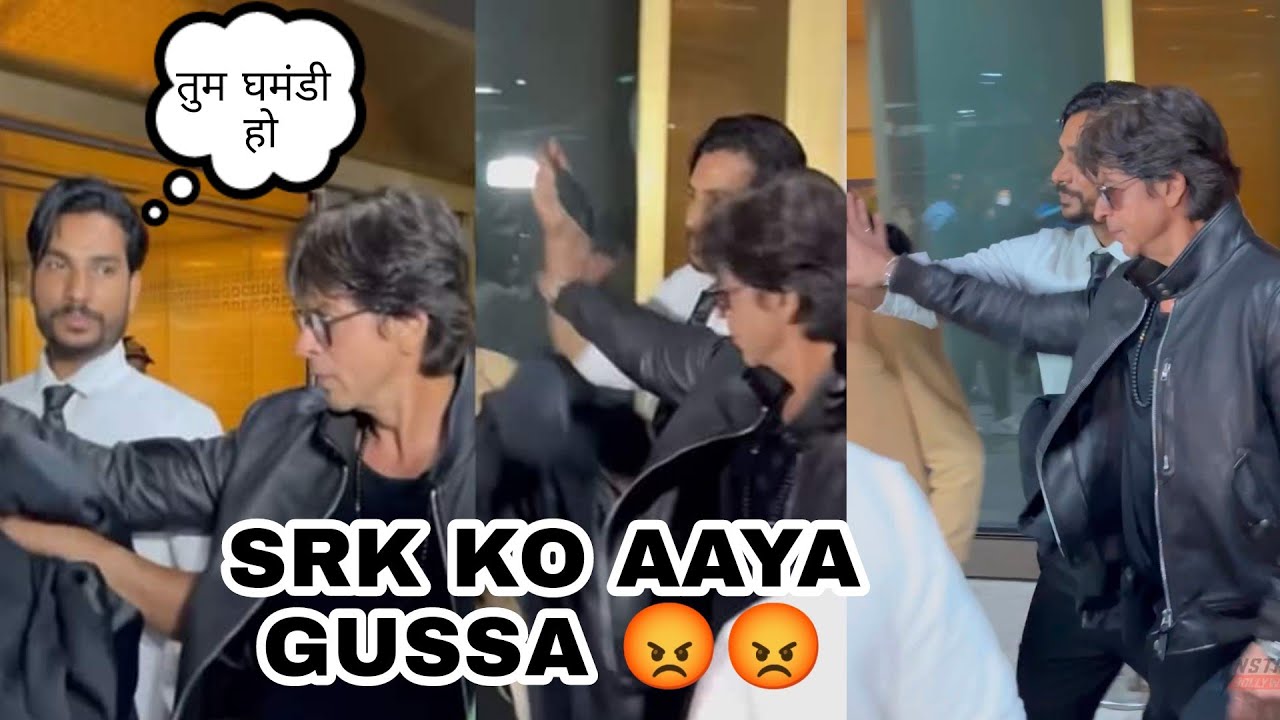 shahrukh khan bad behaviour with fan || shahrukh khan viral video ...