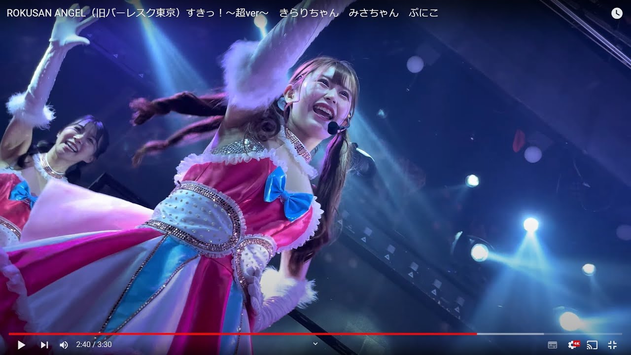 ROKUSAN ANGEL（旧バーレスク東京）すきっ！～超ver～ きらりちゃん みさちゃん ぷにこ - YouTube