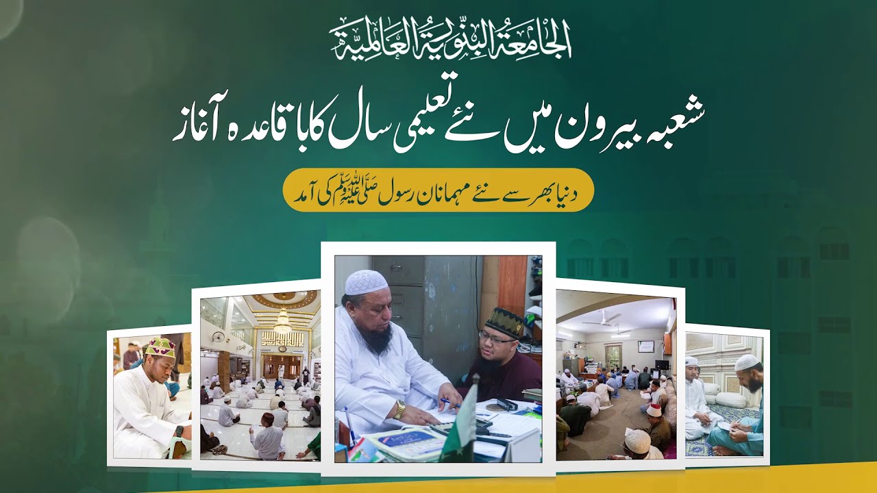 FSD - Jamia Binoria Aalamia | Academic Year 23 -34' | Short Report ...