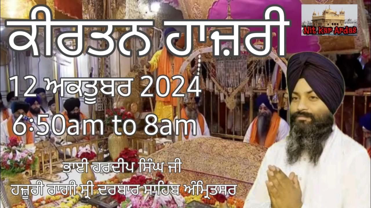 KIRTAN HAZRI 12 OCTOBER 2024 BHAI HARDEEP SINGH JI HAZOORI RAGI SHRI DARBAR SAHIB AMRITSAR - YouTube