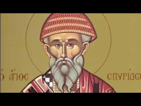 Απολυτίκιο Αγίου Σπυρίδωνος (θαύματος εν Κερκύρα) - 11 ΑΥΓΟΥΣΤΟΥ ...