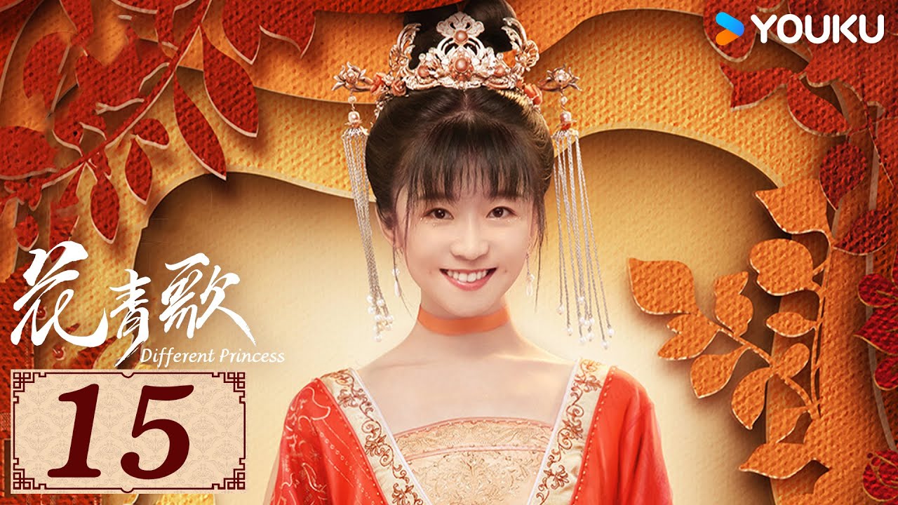 ENGSUB【花青歌🍃Different Princess EP15】青青柳色新，不舍歌中人 | 爱情古装悬疑 | 宋伊人/孙祖君/丁泽仁 | YOUKU COSTUME - YouTube