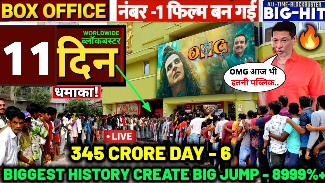 OMG 2 Day 11 बंपर छप्पर फाड़ कमाई | OMG 2 Box-Office Collection ...