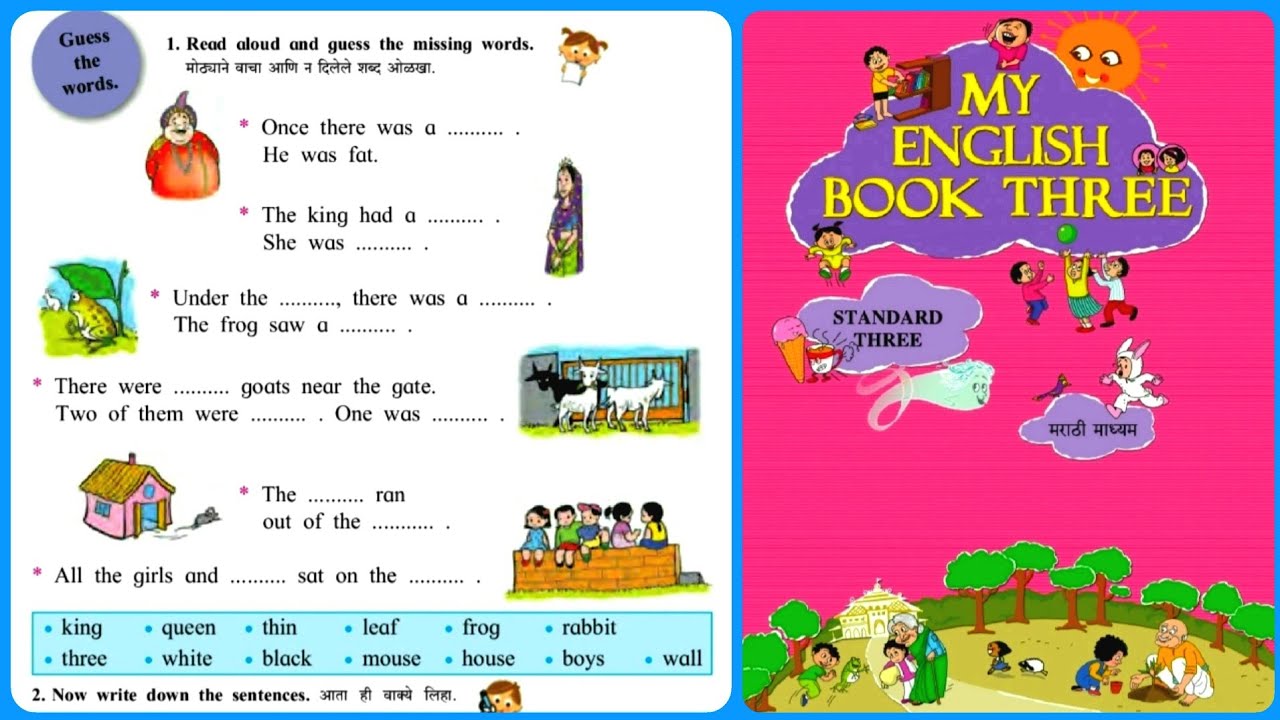 STD 3rd English Guess the words. Page no. 75 #iyatta_tisri #std3english #इयत्ता 3री इंग्रजी पुस्तक - YouTube std-3rd-english-guess-the-words-page-no-75-iyatta-tisri-std3english-3-youtube