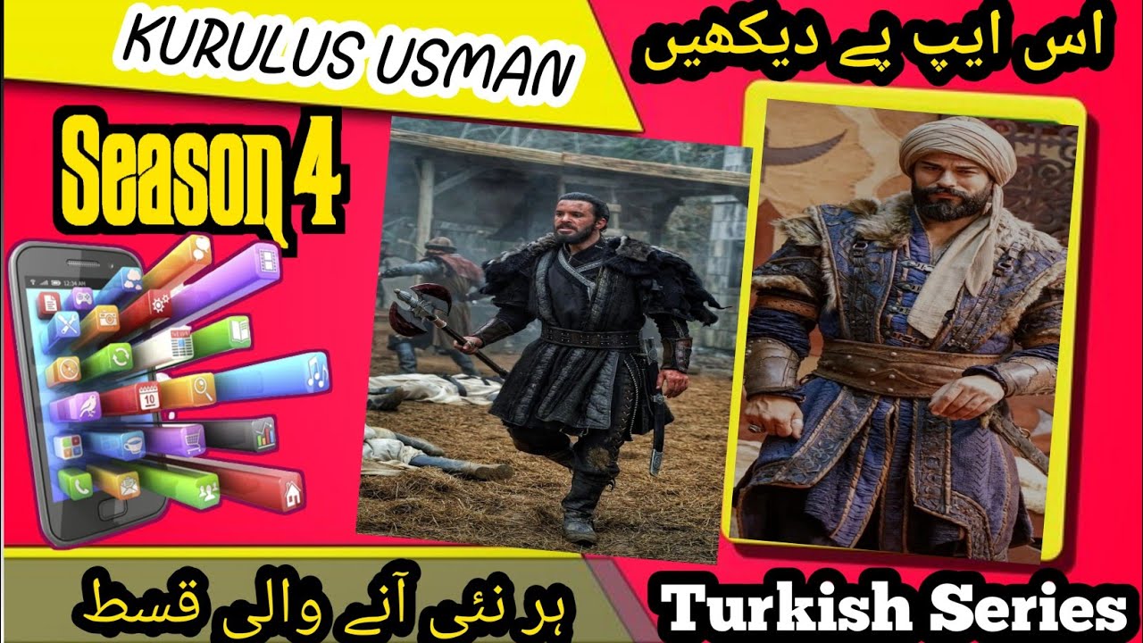 How To Watch KURULUS USMAN ON Mobile IN Pakistan | Turkish series - YouTube