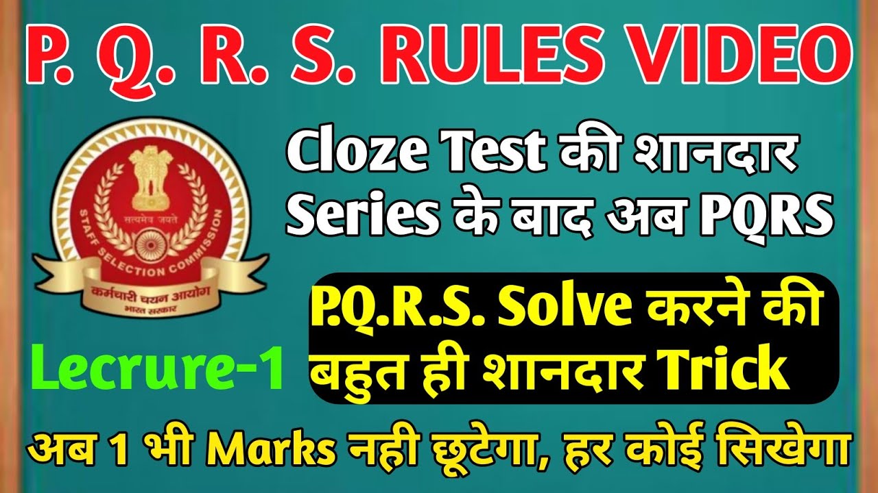 Steno Exam 2020|PQRS Rules Video|Sentence Rearrangement Lecture-1|Steno ...