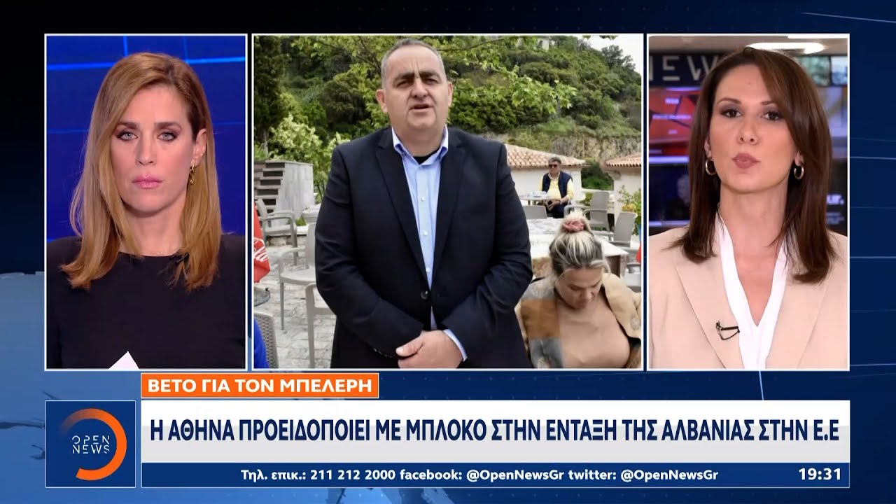 Βέτο για τον Μπελέρη: Η Αθήνα προειδοποιεί με μπλόκο στην ένταξη της ...