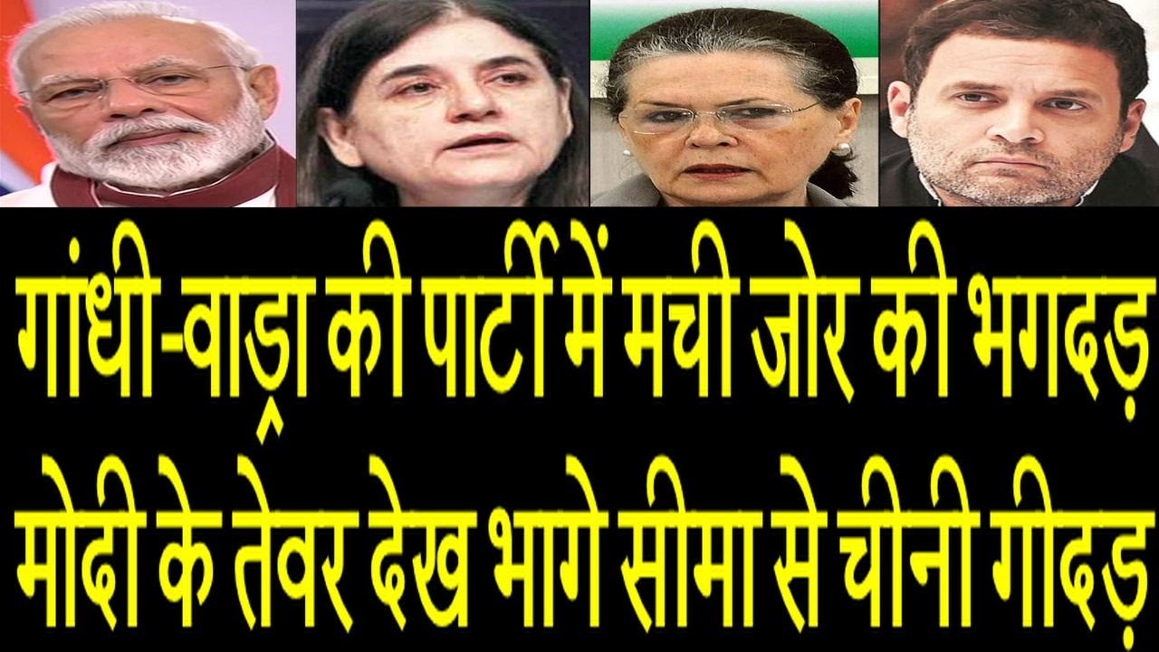 Watch about PM Modi, Maneka Gandhi, Smriti Irani, Rahul Gandhi,Soniya ...