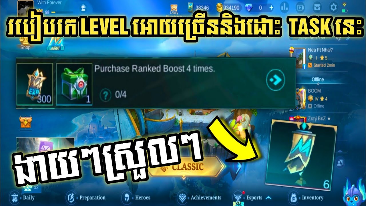 របៀបរក Level និងដោះ Task Purchase Rank Boost ...