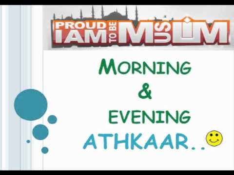 Morning and evening ''Athkar'' 1 - Remembrance of ALLAH - YouTube