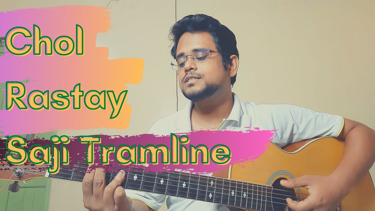 চল রাস্তায় সাজি ট্রাম লাইন | Chol Rastay Saji Tramline | Cover | Kumarjit Das - YouTube