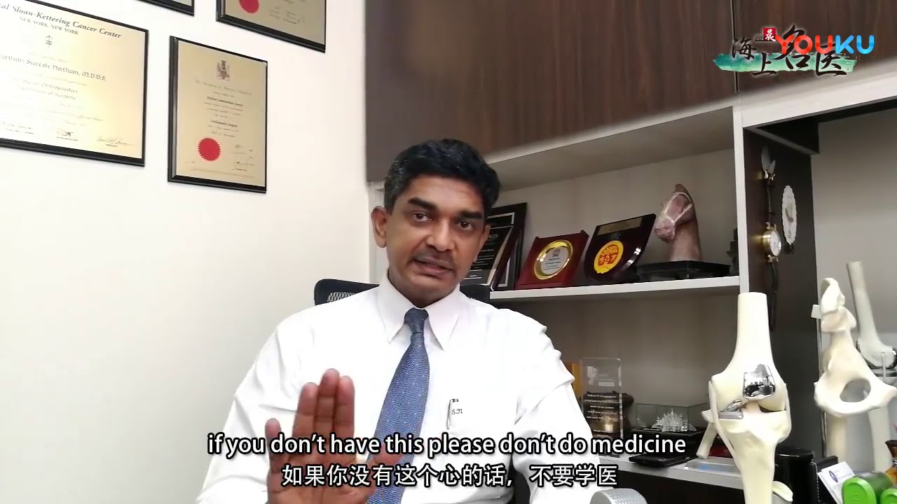China Interview - Best advice for budding doctors - YouTube
