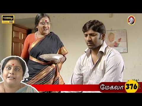 Megala Mega Serial : மேகலா சீரியல் - Episode 376 | Sep 21, 2026