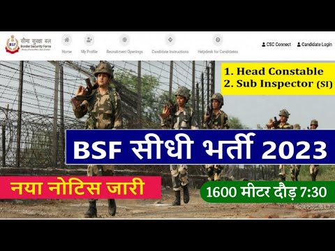 Join Border Security Force | BSF Constable Recruitment 2023 | 10th Pass Vacancy | Full Details ...