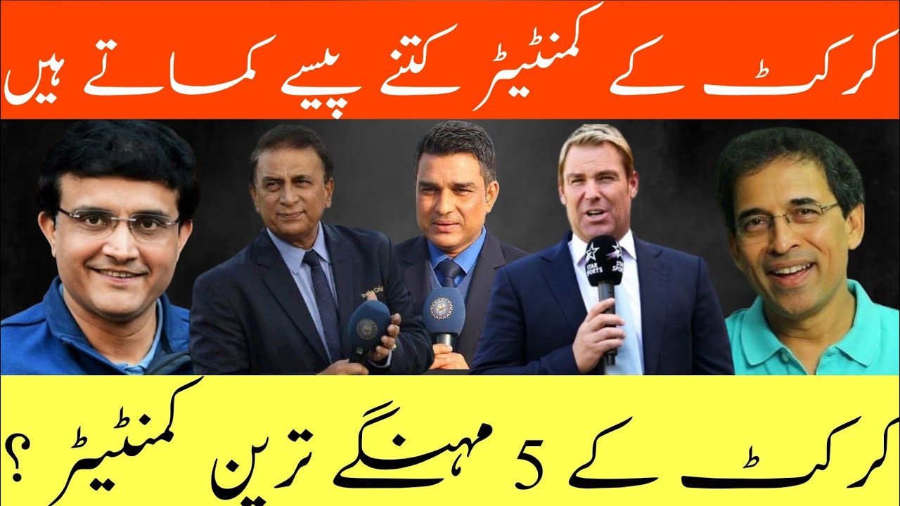 Cricket Commemtators Earning...Top 5 highly paid commentators...Top ...