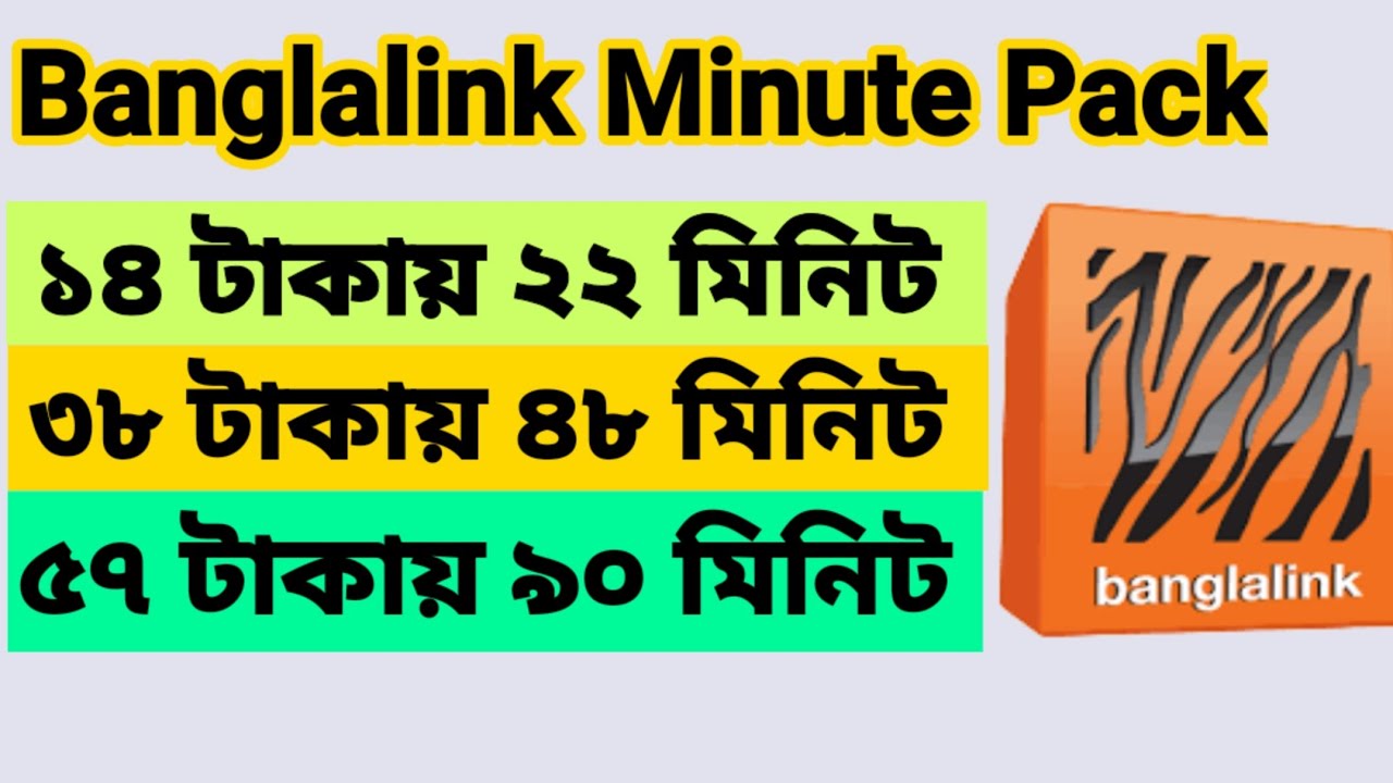 Banglalink Minute Pack | How to buy Banglalink Minute Pack 2020 - YouTube
