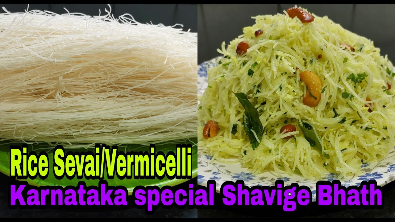 Karnataka special Shavige Bhath | शेव‌ई उपमा | Rice Sevai / Vermicelli ...