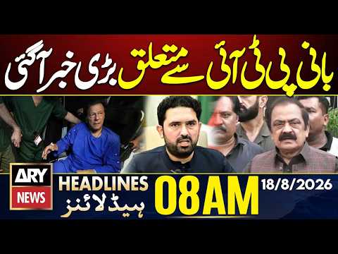 Big News About Imran Khan || Mir Raza Case || ARY News 8 AM Headlines || 18th August 2026