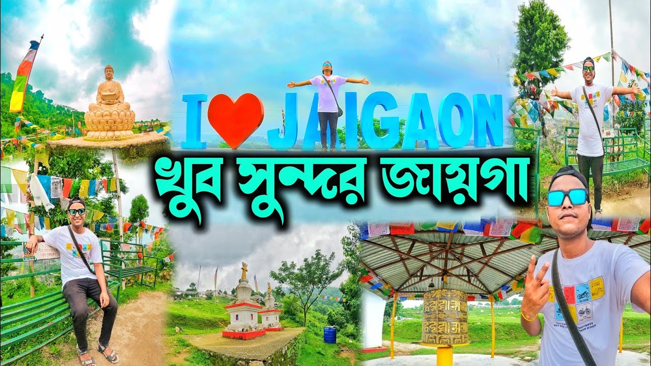 Jaigaon view point Beautiful Jaigaon city view || জয়গাও শহরকে এক নজরে ...