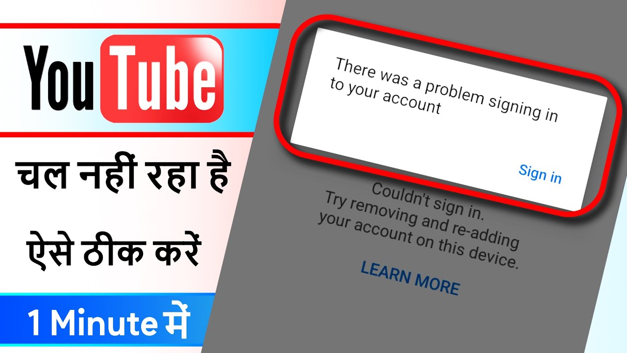 There Was A Problem Signing Into Your Account YouTube | Fix Sign In ...