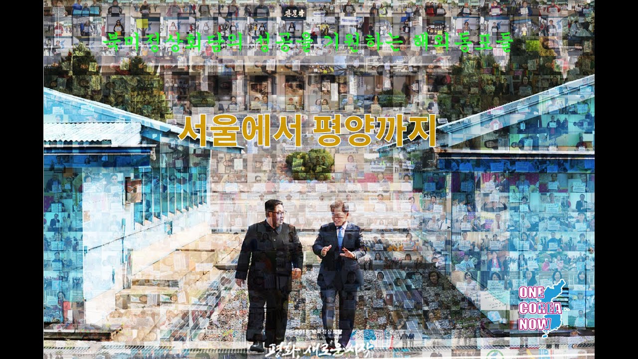 From Seoul To Pyongyang - YouTube