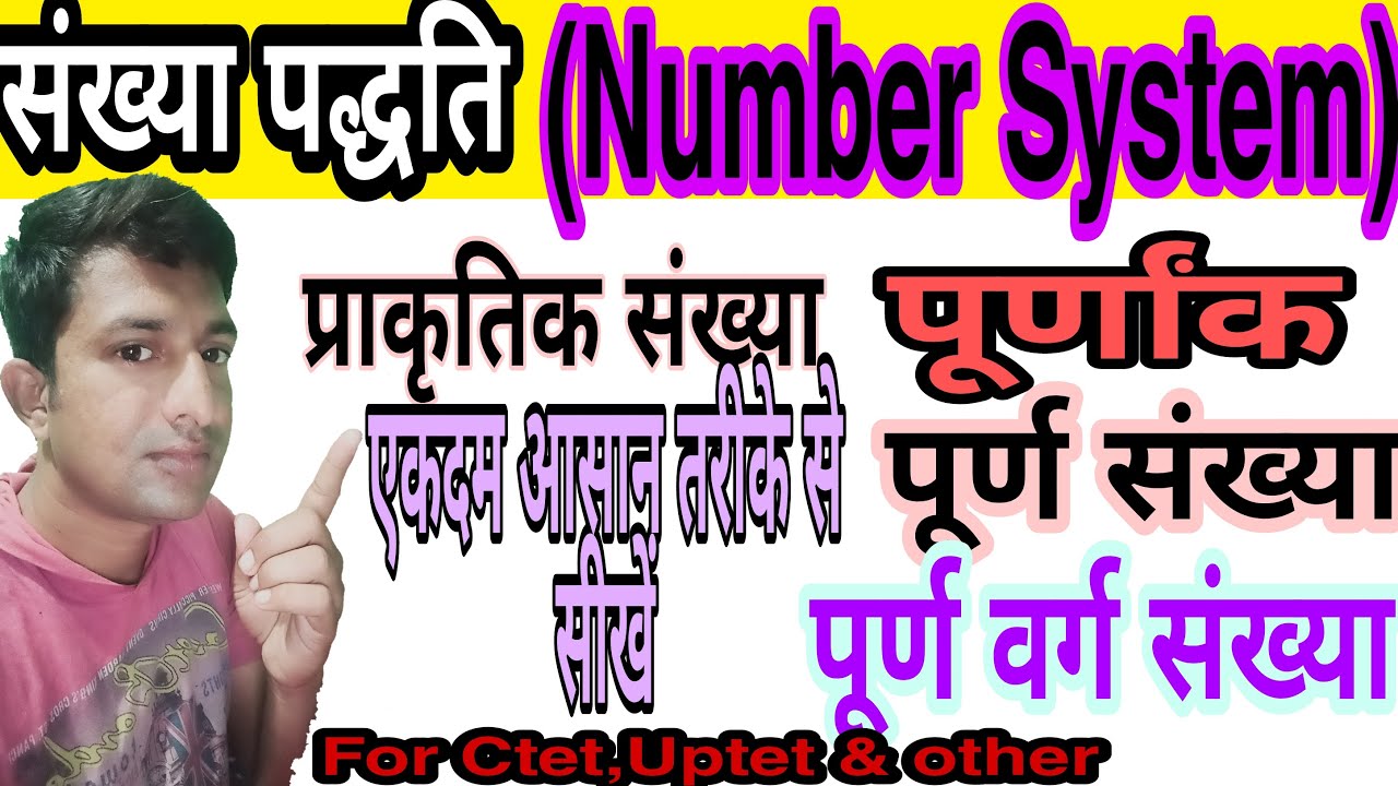 Prime numbers || rational numbers || purn varg sankhya ki definition ...