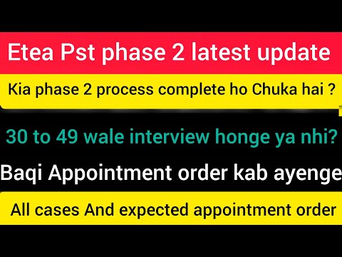 Kia Phase 2 ka process khatam ho Chuka hai?|30 to 49 interview Honge ya nhi?| Etea latest update Pst