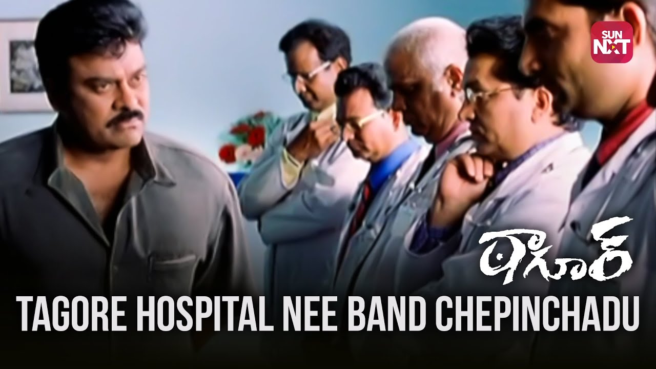 Tagore hospital nee band chepinchadu | Tagore | Chiranjeevi | Shriya ...