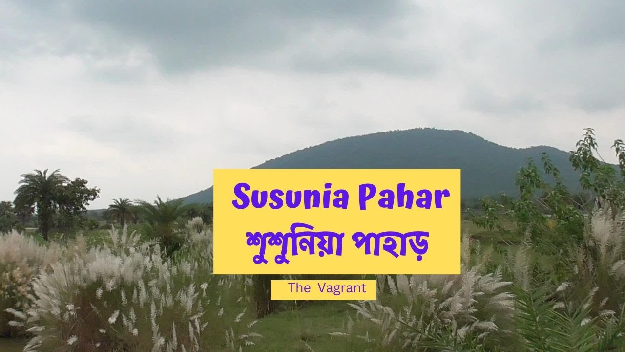 Susunia Pahar শুশুনিয়া পাহাড় | Bankura | Weekend Tour from Kolkata ...
