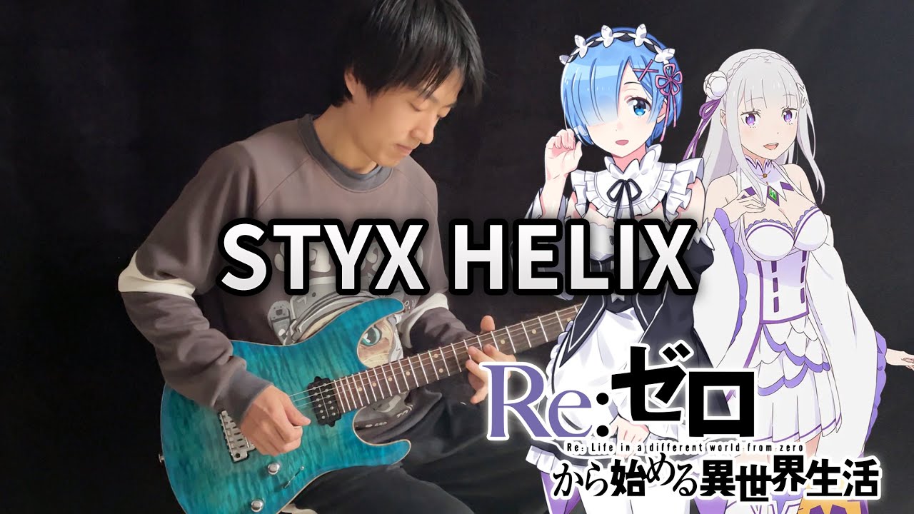 Re:Zero ED「STYX HELIX」Guitar Version - Vichede (Re:Zero - Starting Life ...