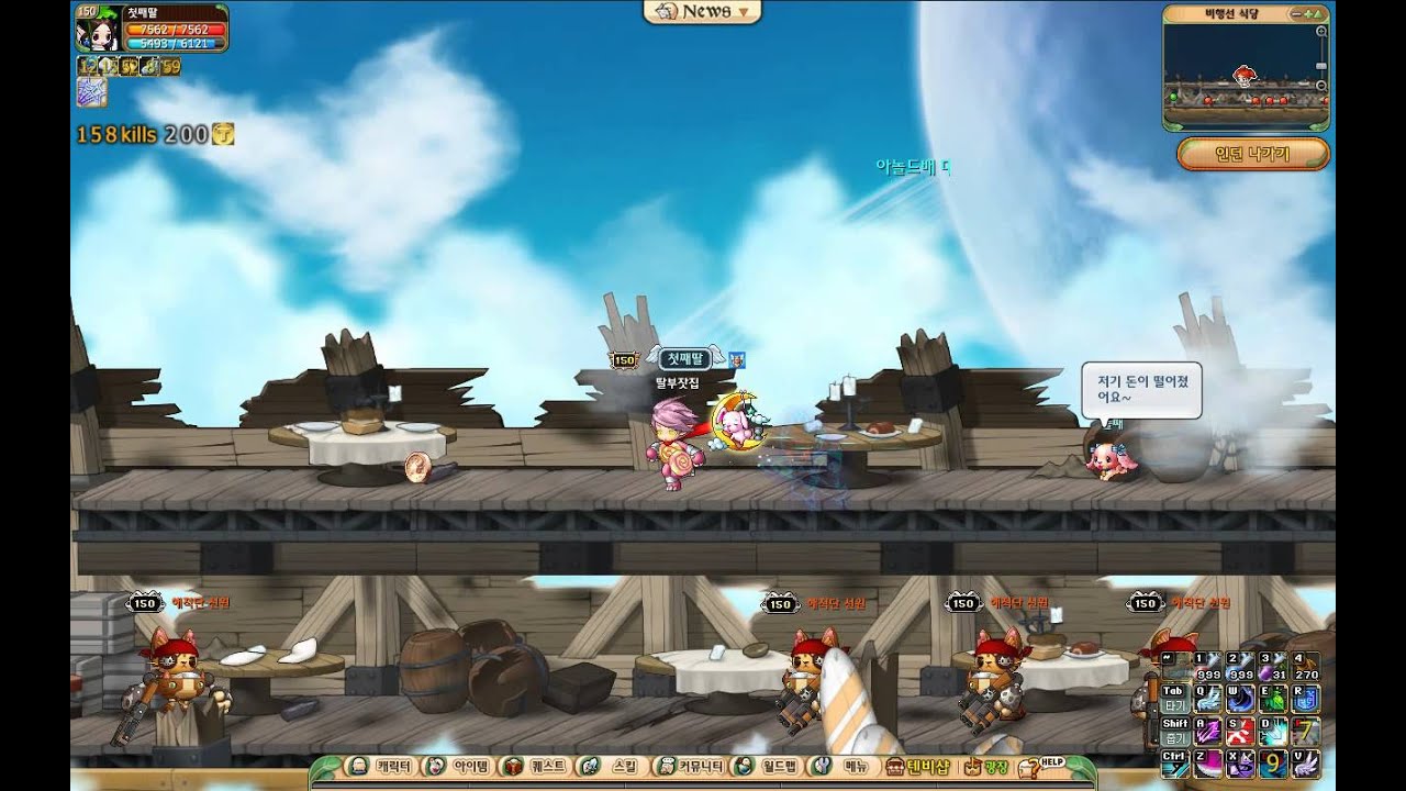 Tenvi Xtreme 텐비 익스트림 캡틴잭의 비행선 - YouTube