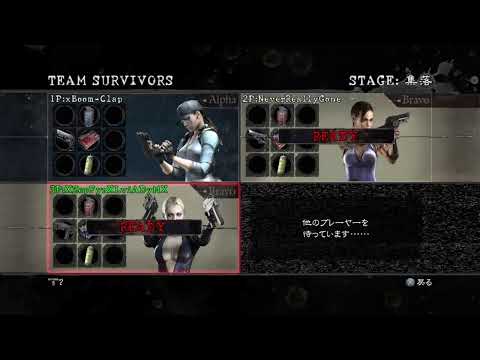 RE5 LIVE Team Survivors w)NeverReallyGone, momo VS (sombrita, CrazyDemon, Artem, Niebla_Nube)etc.