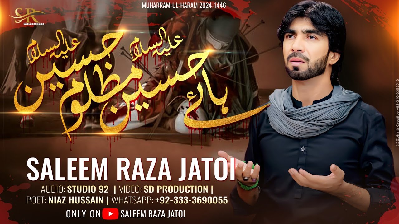 MAZLOOM HUSSAIN a.s | Saleem Raza Jatoi | New Kalam | 2024 | 1446 - YouTube