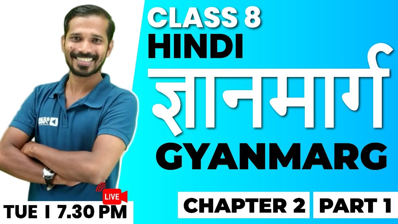 CLASS 8 HINDI | Gyanmarg | ज्ञानमार्ग (एकंकी) Part 1 | Chapter 2 | Exam Winner - YouTube