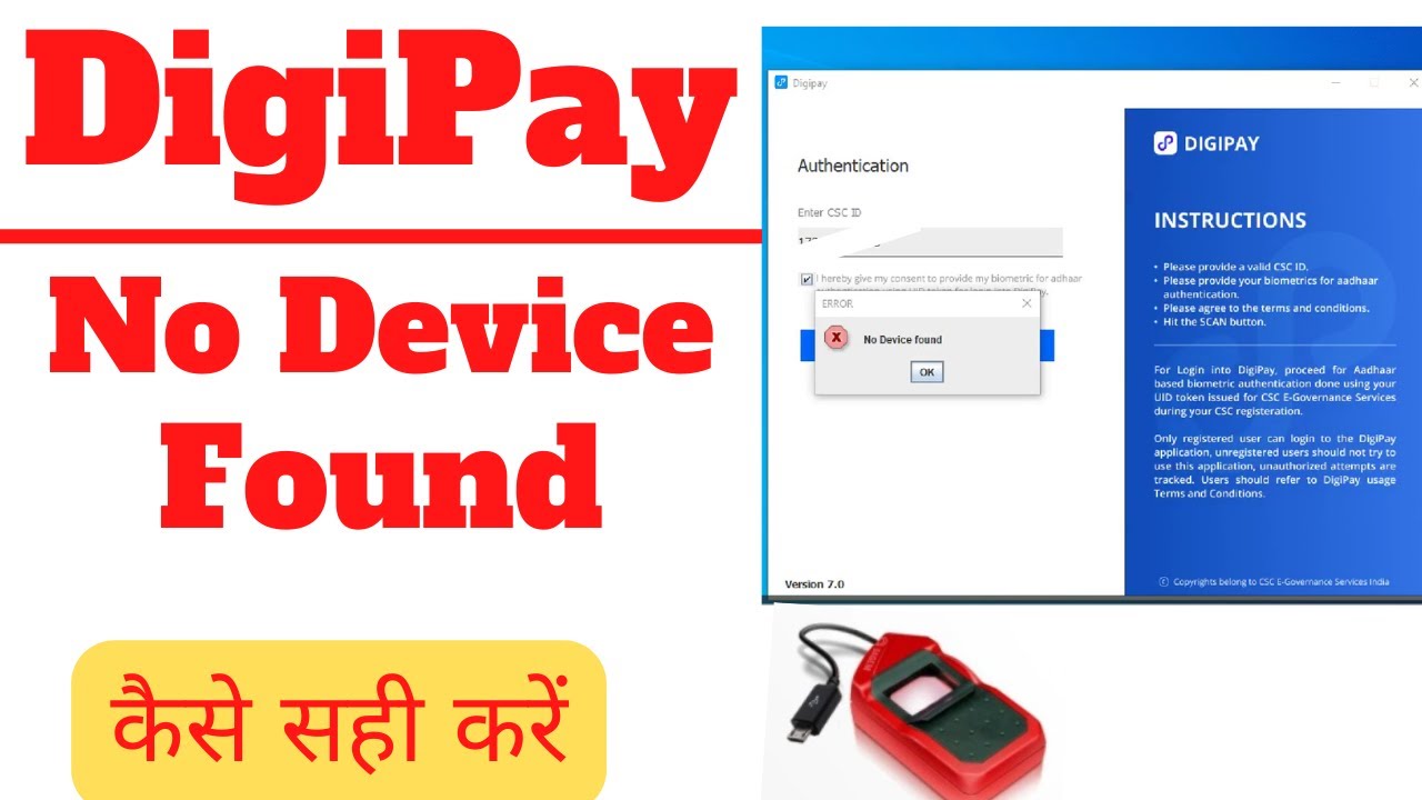 digipay no device found || digipay morpho setting kaise kare || no ...