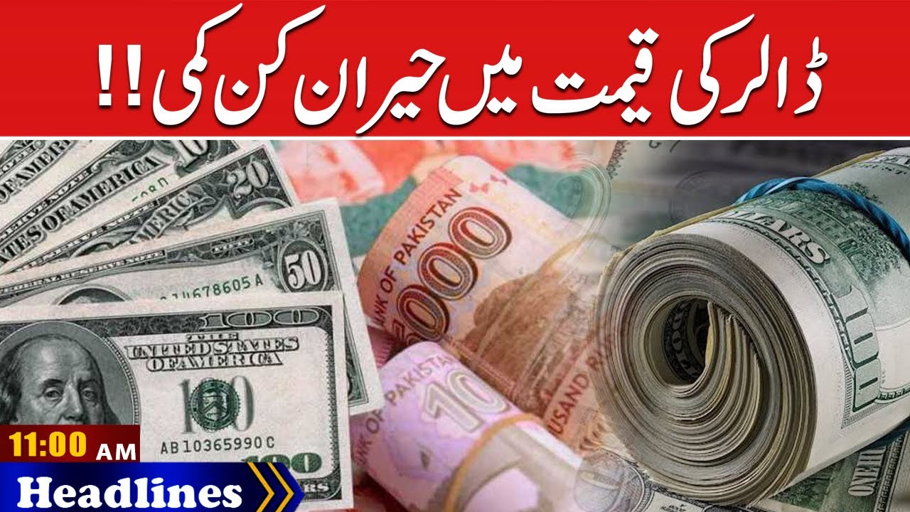 Dollar Falls More! | Dollar New Price Today | News Headlines | 11 AM | 07 October 2023 | PNN ...