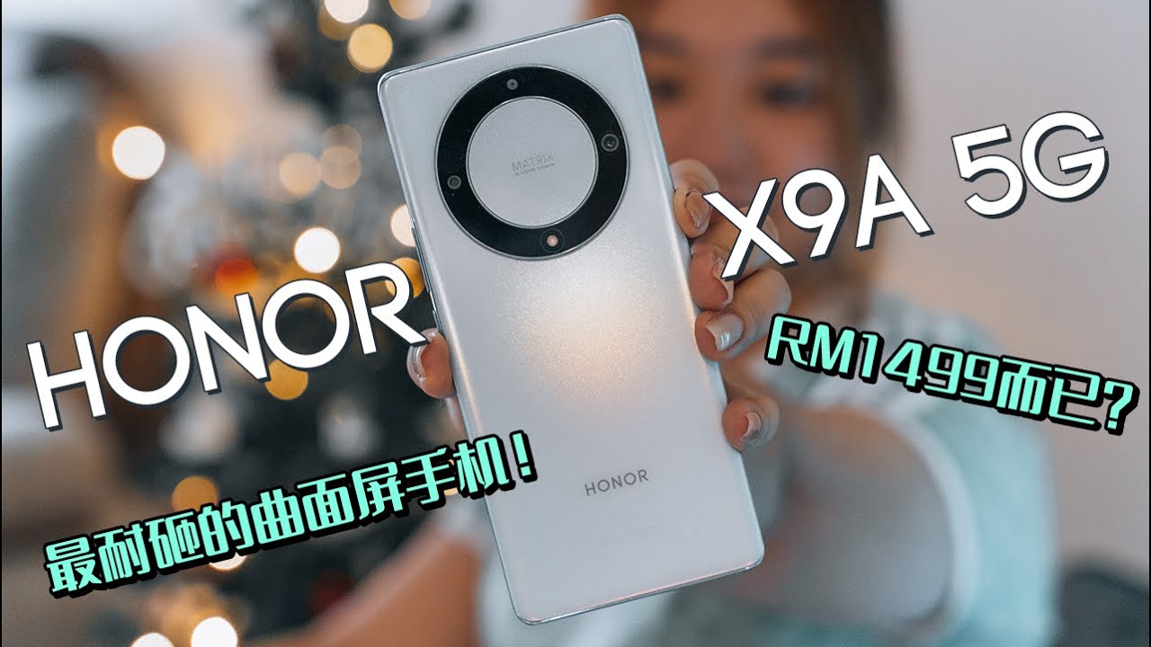 HONOR X9a 5G | 荣耀X9a 5G 评测： RM1499的手机屏幕也太有诚意了吧！ - YouTube